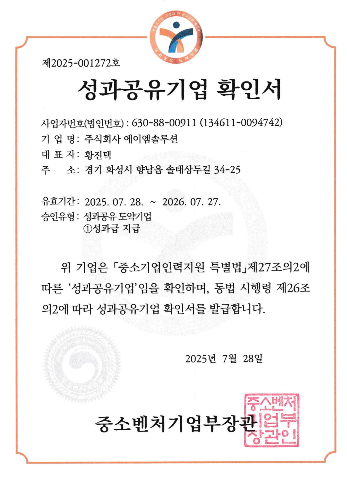 Certificate | Global Quality & Technical Standards - AM Solution